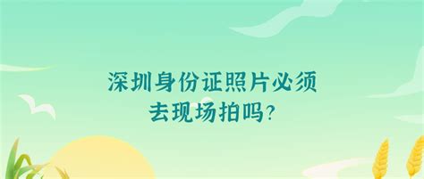 深圳新生儿社保卡办理需要什么材料 社保照片网