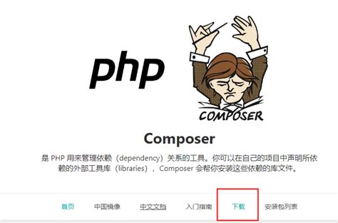 thinkphp6框架怎么下载安装 chervehong 博客园