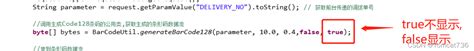 Java中如何实现生成code128条形码转成base64传递到前台barcode128 Jar包 Csdn博客