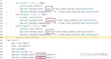 Pymol自动着色抗体CDR区域 知乎