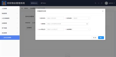 基于springboot vue的物业管理系统 源码 数据库 java课设基于springboot vue的物业报修管理系统源码 数据库