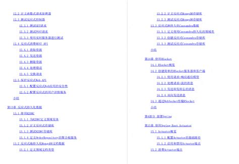 GitHub置顶神作开源世界名著Spring实战第6版全彩文档 阿里云开发者社区