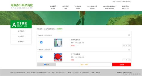 基于pythondjango框架的毕业设计作品成品（51）电脑办公用品商城购物网站系统设计与实现基于django的办公家具企业网站的设计与实现 Csdn博客