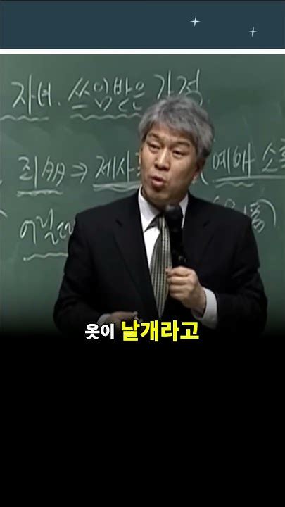 운명적 옷 제사장 옷의 힘 🕊️교회의 질서의 비밀 유니폼의 영향력 Youtube