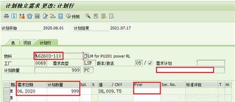 sap中重复制造生产计划编制——生产版本 sap 生产版本 csdn博客