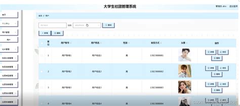 计算机毕业设计ssm大学生社团管理系统【附源码数据库】社团管理系统数据库设计 Csdn博客