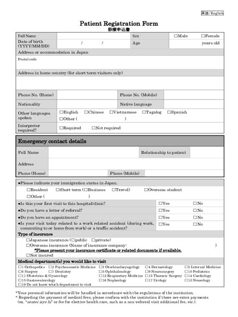 Fillable Online 診療申込書 Fax Email Print Pdffiller