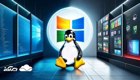 تفاوت سرور لینوکس و ویندوز مقایسه مزایا، معایب و کاربردهای سرور