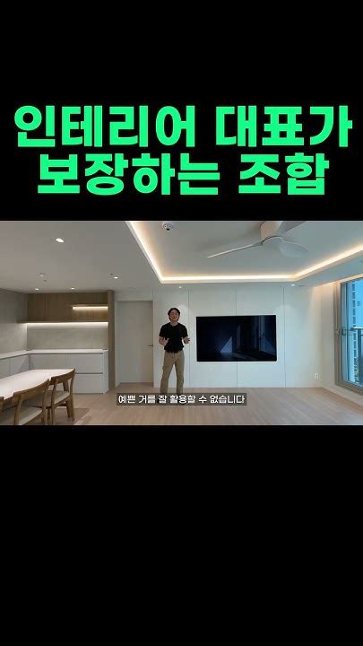 이쁘다고 아무데나 쓰면 망하는 거예요😡 인테리어 대표가 추천하는 요즘 Sns에서 핫한 인테리어 마감재 꿀조합 대방출🍯 신혼부부인테리어 셀인카페 Youtube