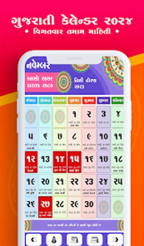 gujarati calendar 2025 pdf download free finest magnificent printable