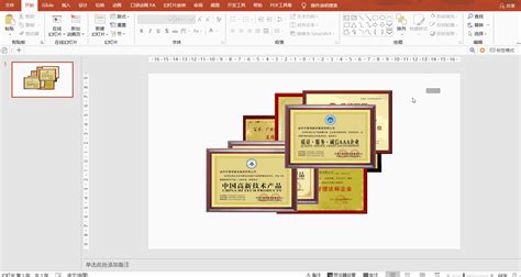 PPT里荣誉证书的6种排版方法 PPT免费图文教程 部落窝教育