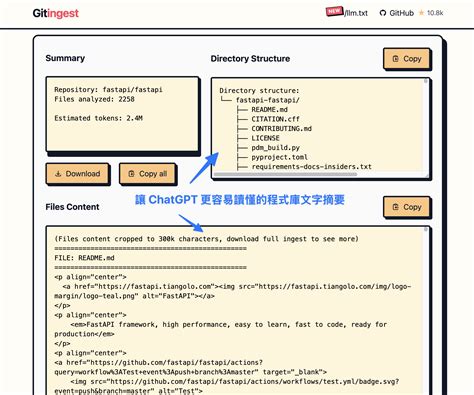 GitHub 專案理解實用工具GitDiagramGitingestDeepWiki 完整比較指南 好豪筆記