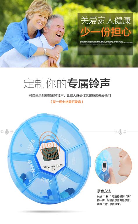 分装便携式圆形一周服药提醒器定时电子药盒旅行药品收纳盒大容量 阿里巴巴