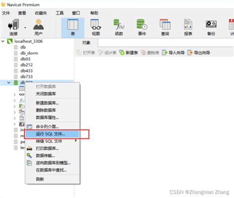 如何在navicat中导入mysql数据库（即sql后缀的数据库）navicat Mysql 导入 Sqlzhengnian Zhang