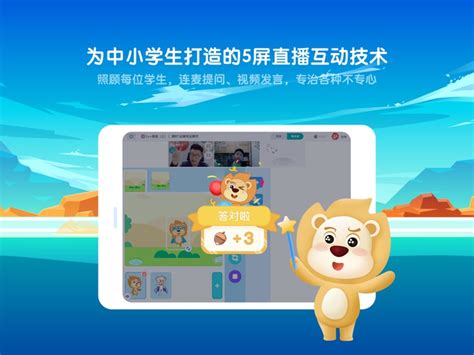 Vipcode在线少儿编程 名师直播互动 By 北京未科教育科技有限公司