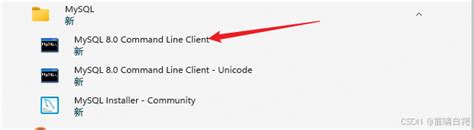 Sql：windows下mysql的安装教程超详细mysqlwindows安装教程 Csdn博客