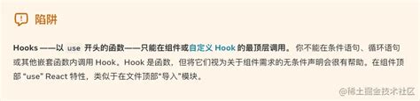 为什么react中的hooks都要放在顶部？1 使用场景： 公司开会的时候有师兄问到为什么usestate定义一般都写 掘金