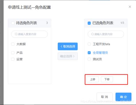 Vueelementui穿梭框上下移动功能elementui穿梭框 上下移动 Csdn博客