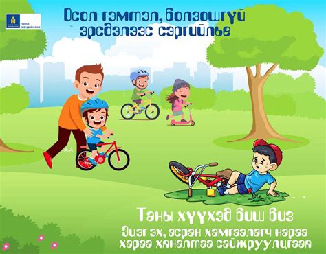 Эцэг эх асран хамгаалагчдын Эрүүл Мэндийн Яам