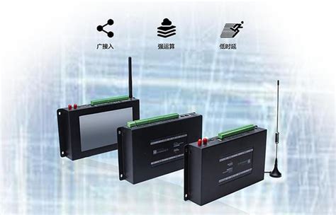边缘计算网关的软件著作权 搜狐大视野 搜狐新闻
