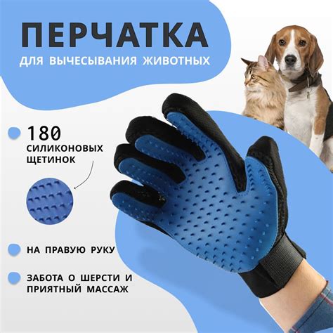 Перчатка для вычесывания шерсти кошек и собак чесалка для расчесывания пуходерка дешеддер