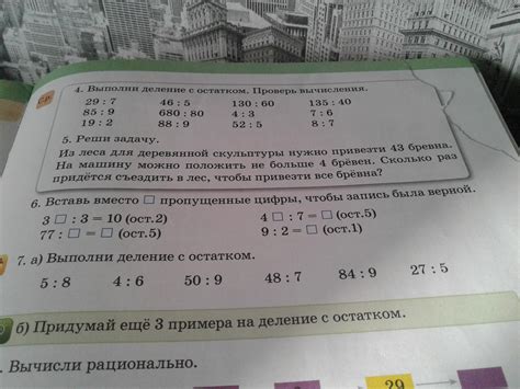 Вставь вместо пропущенные цифры чтобы запись была верной 25 баллов Школьные Знания Com