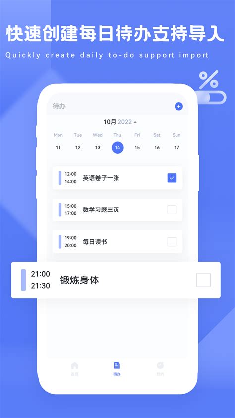 进度条2025官方下载 进度条 App 最新版本免费使用 应用宝正版安全下载