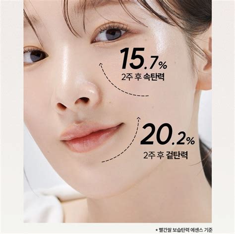 빨간쌀 속보습 속탄력 세트 한율 한국