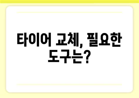전동킥보드 타이어 교체 가이드 종류별 추천 And Diy 방법 미니모터스클럽