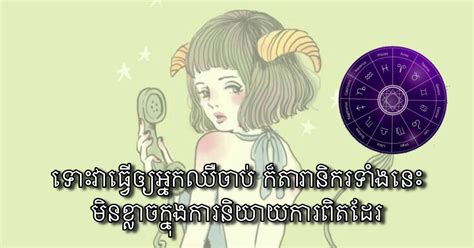 ទោះវាធ្វើឲ្យអ្នកឈឺចាប់ ក៏តារានិករទាំងនេះ មិនខ្លាចក្នុងការនិយាយការពិតដែរ Khmerload Cambodia