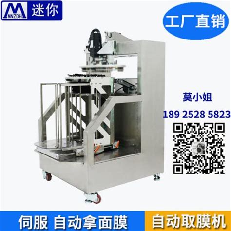 高速面膜折叠装袋机 面膜自动灌装机 MN T202 深圳市迷你自动化有限公司 化工设备网