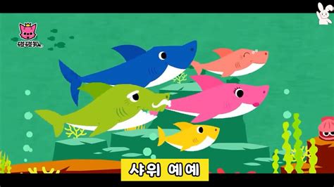 상어가족 중국어노래 한국식발음 자막달았어요 YouTube