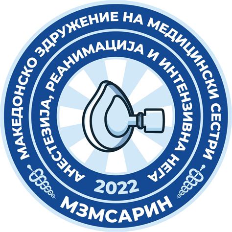Македонско здружение на мед сестри на анестезија реанимација и инт нега Skopje