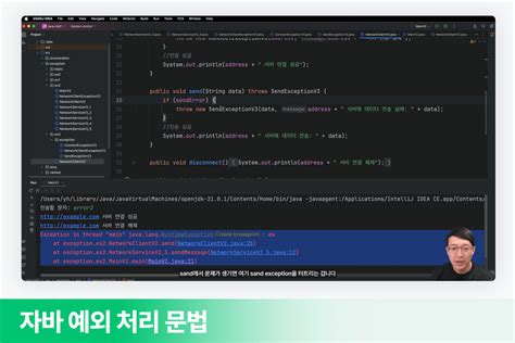 김영한의 실전 자바 중급 1편 강의 김영한 인프런