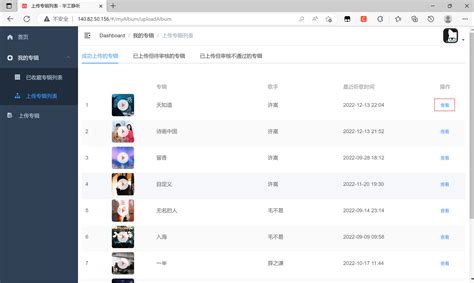 GitHub ouguangye scutMusic 基于vue django开发的音乐播放网站