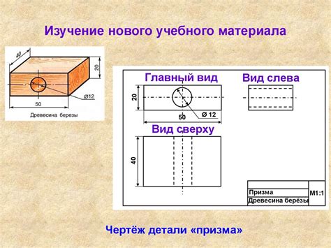 Графическое изображение деталей и изделий Online Presentation