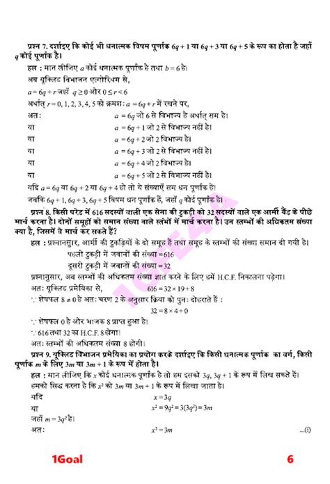Android 용 th class math solution in hindi Dr Manohar part APK 다운로드