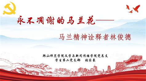 永不凋谢的马兰花——马兰精神诠释者林俊德高清1080p在线观看平台腾讯视频