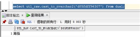 Oracle里令人头疼的生僻字处理案例oracle 生僻字 Csdn博客