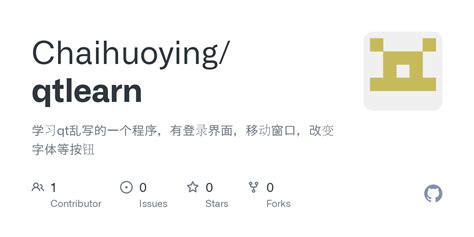 Github Chaihuoyingqtlearn 学习qt乱写的一个程序，有登录界面，移动窗口，改变字体等按钮
