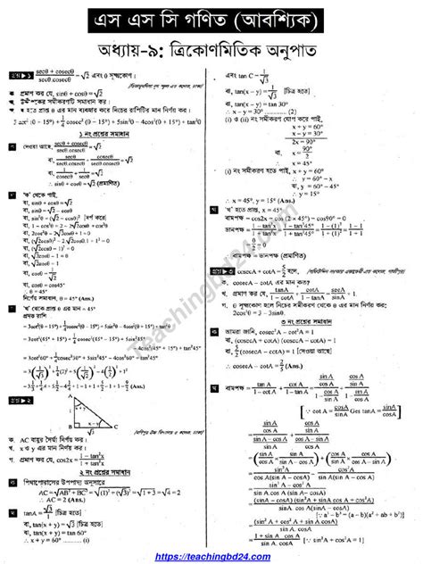 Ssc Mathematics Note 9th Chapter Trigonometric Ratio Pdf Mathematics Trigonometry