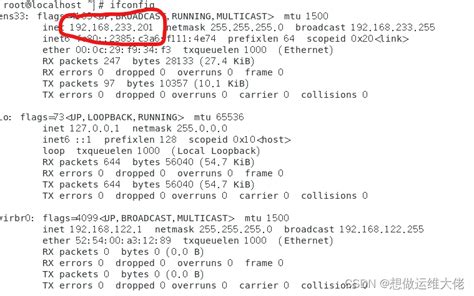配置linux的ip地址为静态ip 虚拟机网关怎么看 csdn博客