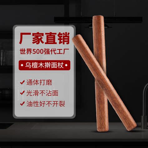 乌檀木擀面杖家用厨房饺子皮披萨擀面棍压面棒实木擀面杖厂家批发 阿里巴巴