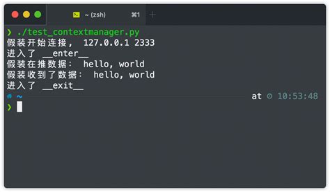 Python 上下文管理器