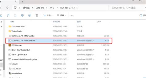 Dosbox汇编环境保姆级搭建 Csdn博客