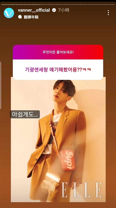 Vanner泳光的「光」是highlight李起光！完全鐵粉手機桌布放裸身起光還直播練應援 Ksd 韓星網 明星