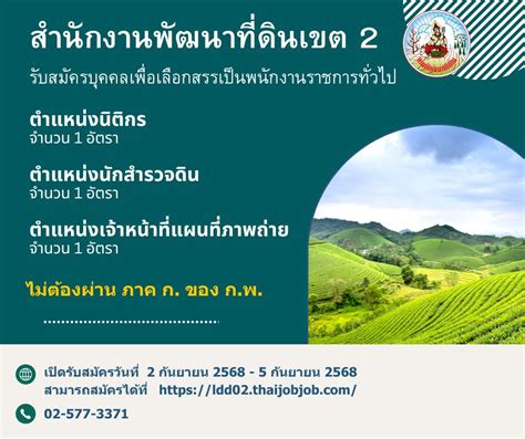สมัครงานราชการ Thaijobjob สมัครงานราชการ Thaijobjob