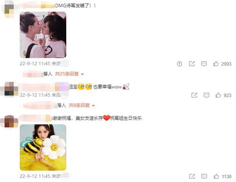 刘诗诗为杨幂庆生 用杨幂同款文案同款时间很有心