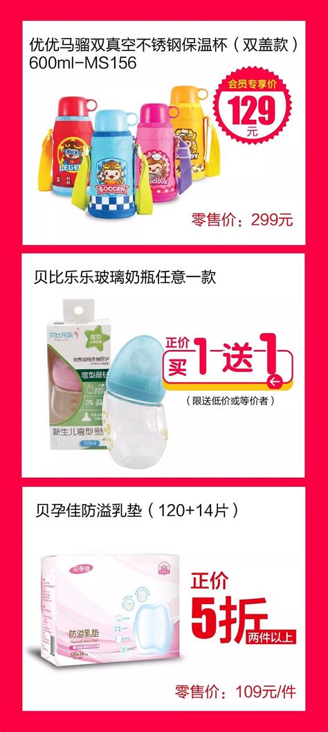 吃下这枚安利会员日这样买才划算