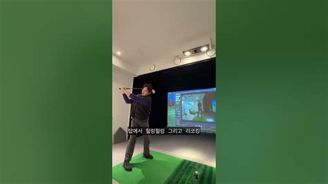 펌그립 드라이버 안맞는 이유 Golf 골프연습 골프 골프레슨 골프스윙 레슨 최혜정pro Youtube